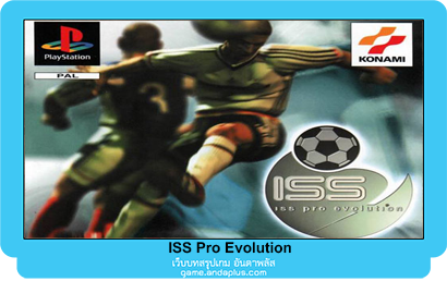 ISS Pro Evolution