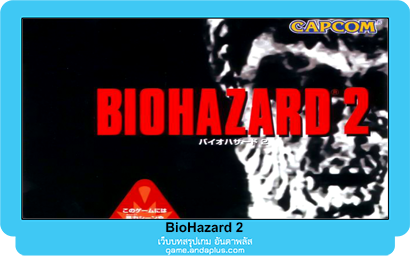 Game.andaplus.com : Game Guides, Walkthroughs and Game Maps for PLAYSTATION